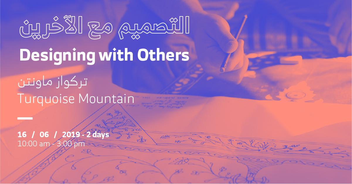 designing with others | takween