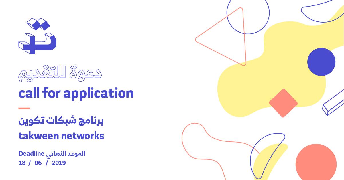 takween networks | takween